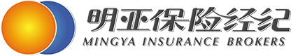 明亚保险经纪